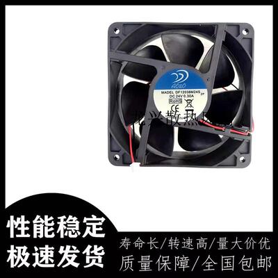议价DF12038M24S1203824V0.30A电焊机/变频器设备散热风扇