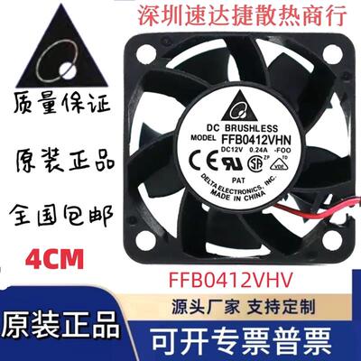 议价台达FFB0412VHN402812V4CM4厘米暴力大风量服务器散热风扇