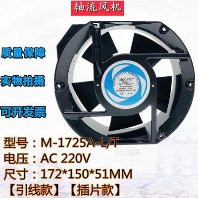 议价全新MDOVPDM-1725A-L/T220V17251低压开关柜8PT轴流散热风扇