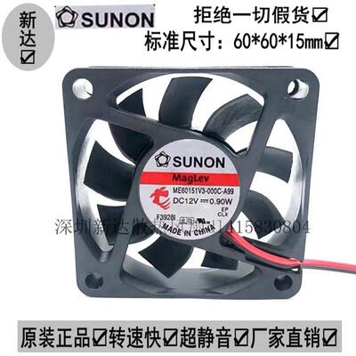 议价SUNON建准6cm601512V0.90WME60151V3-000C-A99磁悬浮风扇