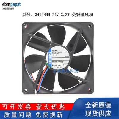 议价全新原装德国进口风机3414NHH24V3.2W9CM9025静音变频器风扇