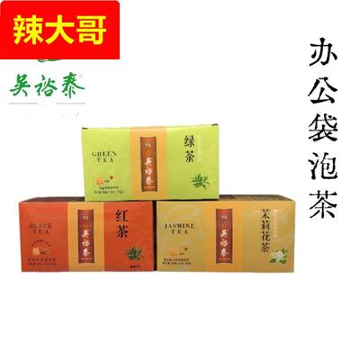 北京吴裕泰茶叶袋泡茶包冷泡办公室酒店用茶茉莉花茶绿茶红茶25袋