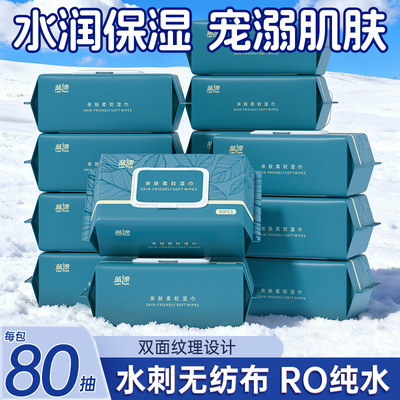 80抽清洁湿巾家用大包加大加厚手口专用亲肤家用实惠家庭装湿纸巾