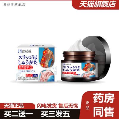 灵佗堂推荐川弘宫廷淤青乌青膏活络油舒筋血活瘀化通经络贴儿童