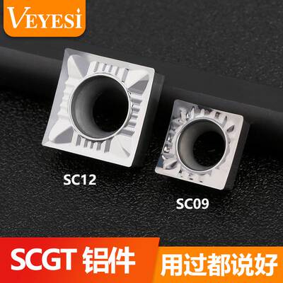 数控铝用刀片SCMT09T304-AK H01/SCMT120408铜铝件用刀片内孔刀粒