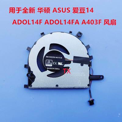 全新 适用于 爱豆14 A豆 ADOL14F ADOL14FA A403F 风扇