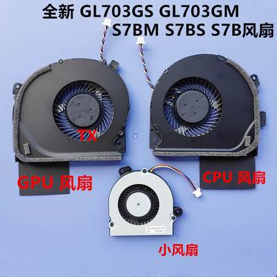 用于 ROG STRIX GL703 GL703GS GM S7BM S7BS S7B 风扇