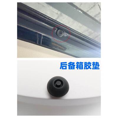 适用宝马X1X2 X3X4 X5X6 X7 Z4 G01G02 G08后备箱盖缓冲胶垫 塞子