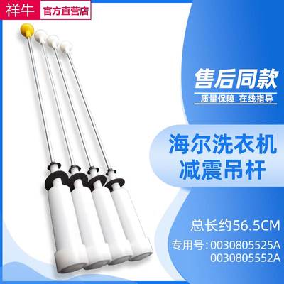 适用B9001Z71V大神童洗衣机配件吊杆减震器弹簧减振杆吊簧