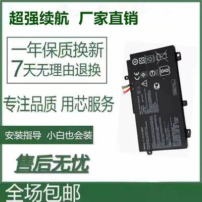 适用FX80G飞行堡垒FX86F/G FX95G FX505G FX504G B31N1726电