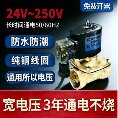 宽电压长通电常闭电磁阀控制气水阀AC220V24VDC36V48V90V200V250V