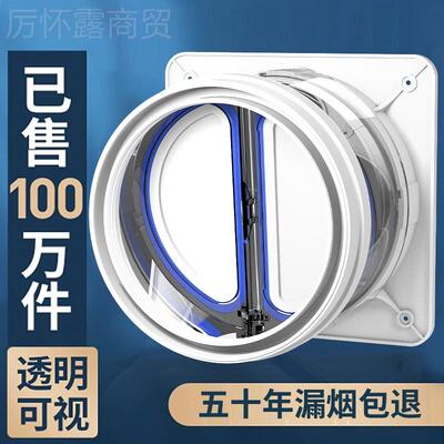 2134逆j8通NT卫生间E油烟机止阀厨用房防烟宝止回阀烟道M抽排烟g3