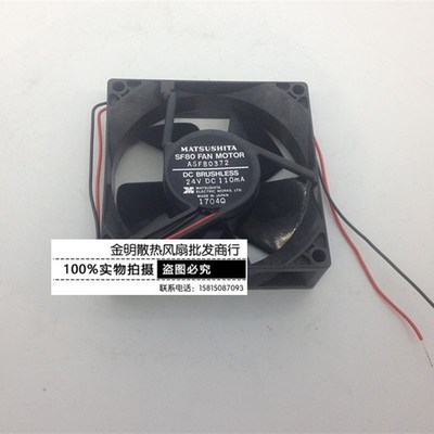 MATSUSHITA 8025 8CM ASF80372 DC24V 110mA 2线 变频器散热风扇