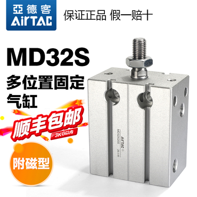 亚德客气动小型方形超薄气缸MD32X5X10X15X20X25X30X35X40X50/60S