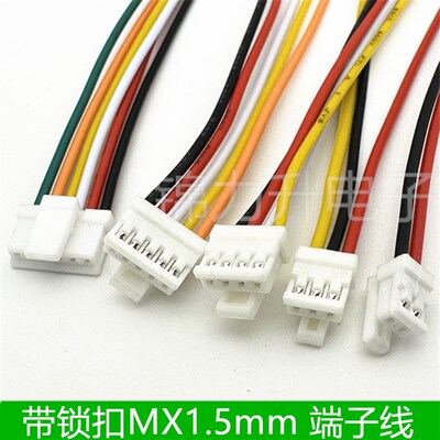 MXB1.5mm间距端子线带扣带锁扣MX1.5带锁电子线连接线单头2P3P6P