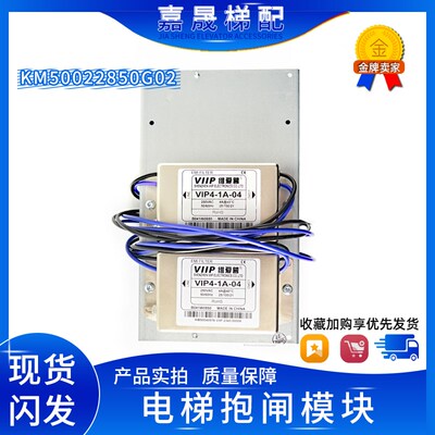 通力电梯抱闸模块KM50022850G02/50014397H01/KM50017396G01电源