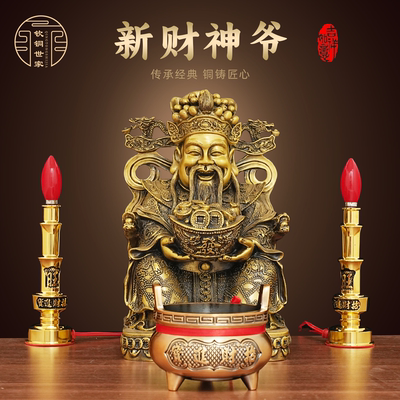 黄铜财神爷摆件文财神抱元宝