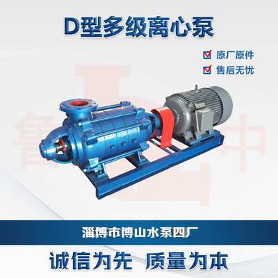 D155-30×7型多级离心泵矿用耐磨增压泵高层水泵鲁中牌高扬程