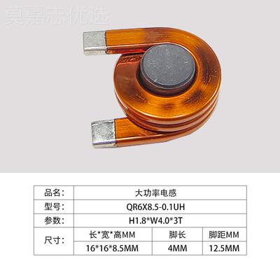 QLC功率电电感QR8*8.5-0.2uH贴片多层平绕式大感高频XKO电器储能