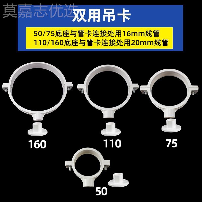PVC管 卡吊 排水管 管卡 双用卡国标管卡卡水配件5084775管11