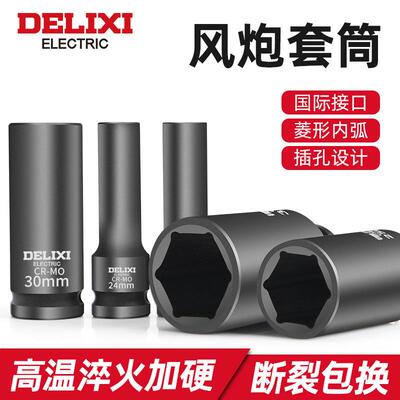 /12寸大飞小风炮m重型气动套筒加长厚EEU电动扳1手7m套筒工具