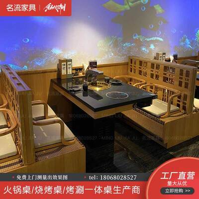 A10L无烟烤一体火锅用桌子电磁炉一体TXU烤大理涮石商韩式肉店椅
