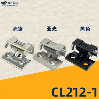 CL212-1配电柜箱卡式铰链开关控制箱机柜门合页暗藏式内铰链