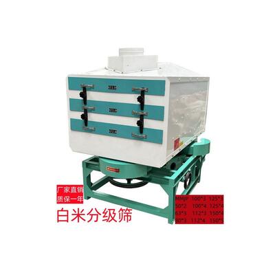 MMP50 63J80 100 112 125 150白分 级筛 粮食筛选 分AVQ级筛振米