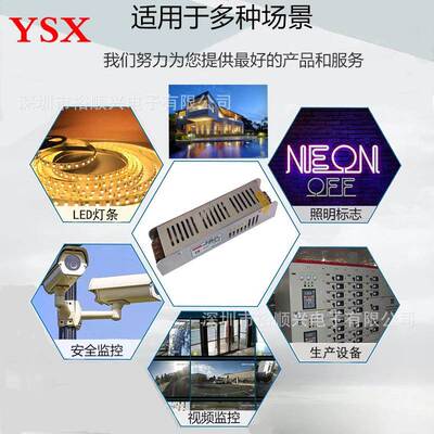 24V照120UFPW长条开 关展电源 工业明 灯条灯箱24V5A柜稳压长条电