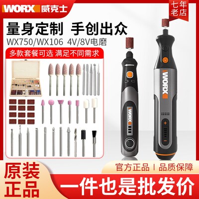 威克士WX106/750电磨机小型迷你电动打磨抛光切割角磨机玉石雕刻
