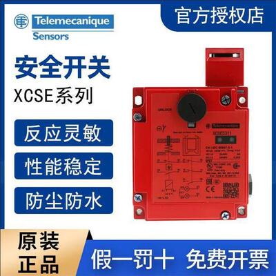Telemecanique特勒美科苏州商分公司办事B处UUGXUA5APN2L XUB5AN