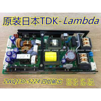 日本TDK-Lambda ZWQ130-5224 开关电源 四组输出 5V 24V 双12V