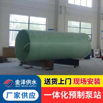 提轴流分流污水泵 玻璃钢一体化污EVL截水升预制站流井泵站