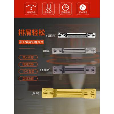 数控切切片断片刀车床割刀刀粒槽ltao4169刀mgmn300槽刀端面切槽