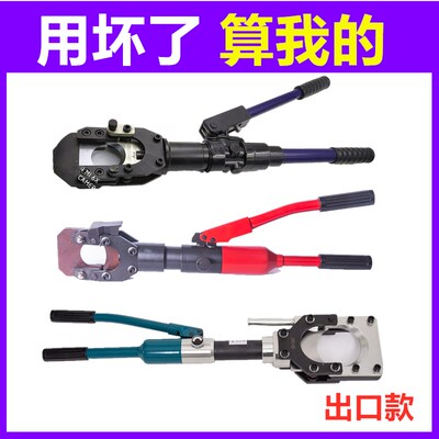 液压电缆剪电动线缆剪断线钳CPC-50/75/95/100/132/150分体剪线钳