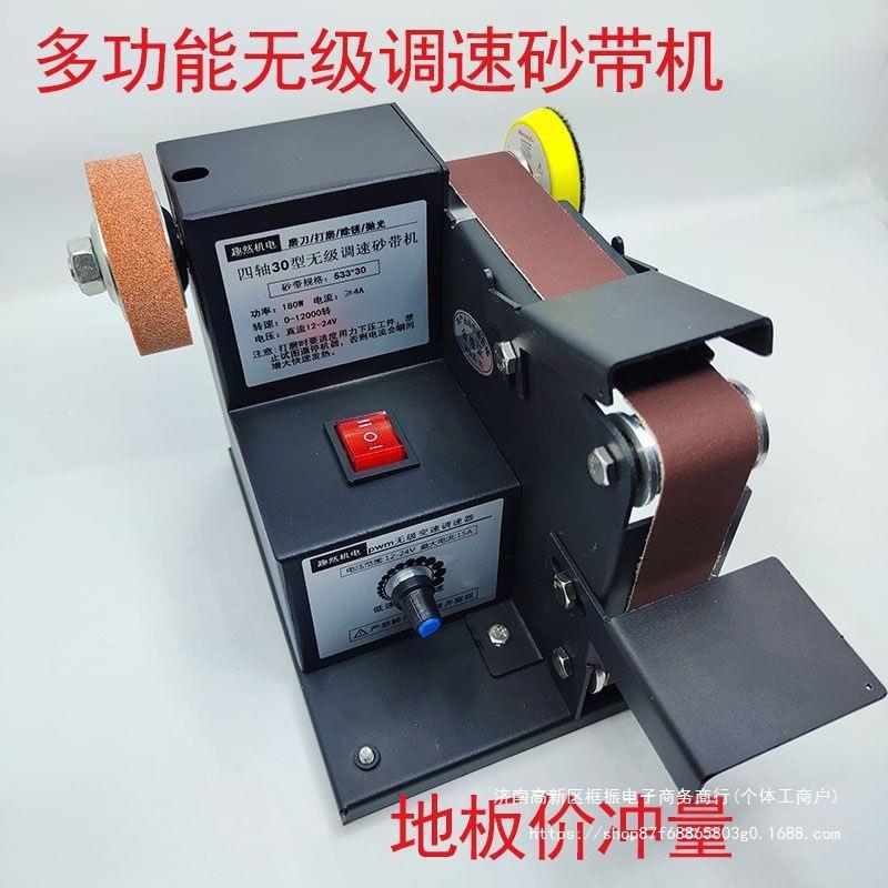 OXS无调速带四轴砂带机刀机多功能家用抛级光磨边533磨砂其它