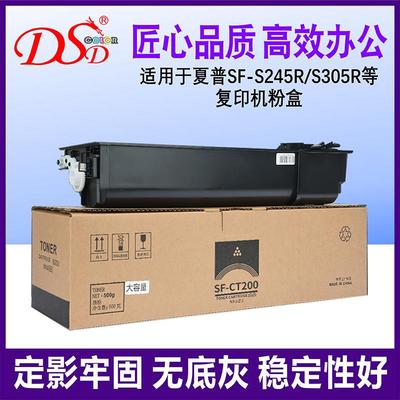 适用夏普SF-CT200粉盒SF-S245RSF-S305RSF-CT201墨盒S245碳粉