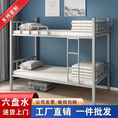 六盘水双层床加厚加固上下铺铁床铁架床员工宿舍高低床