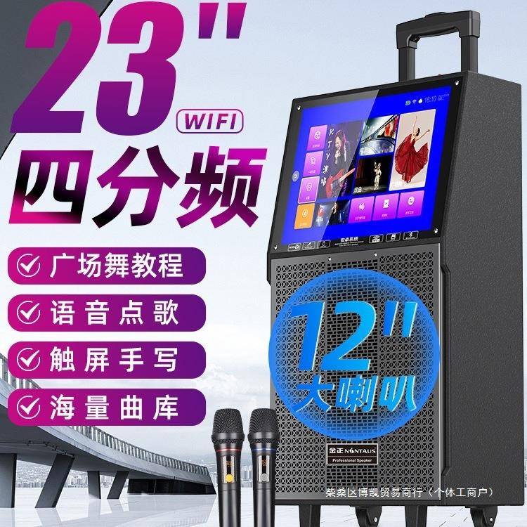 广场舞音响户外k歌家庭KTV卡拉0k带显示屏大音量移动拉杆音箱