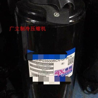 WHP03500RCV-G7BUN  原装全新日立供热冷暖空调压缩机