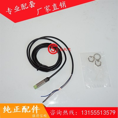 搅拌机开关门限位开关/感应开关 仕高玛款主机卸料门接近开关