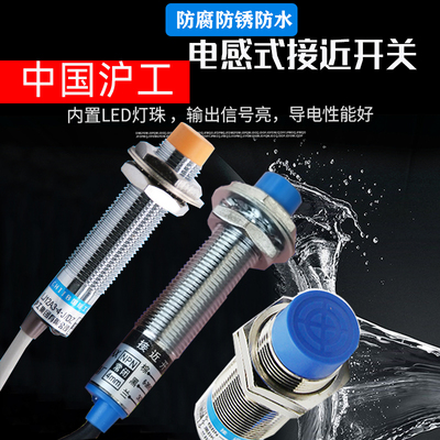 接近开关M12三线直流24V金属感应开关M18二线220V电感式传感器NPN