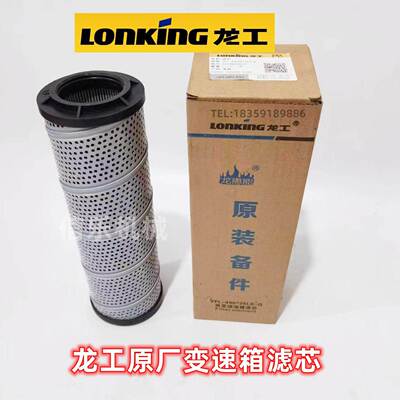 龙工60铲车变速箱滤芯863N 833N 853N 850N 50NC装载机传动油滤芯