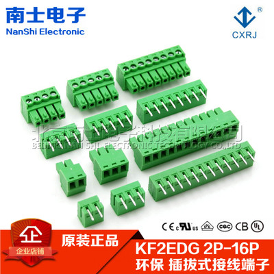 日精2ERJVC 3.81MM插拔式KF2EDG接线端子15EDG直针3/4/5/6/7-16P