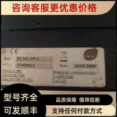 议价CINETIC ECM2-DP/A SN090014 Diagnostic communicstion