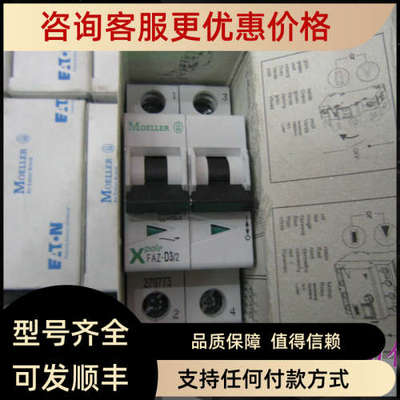 议价ETNFAZ-D3/2 FAZ-D3/2 278773 3A/2P