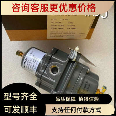 议价67CFR-600 FISHER减压阀1/4 0-60PSIG 费希尔67CFR-600