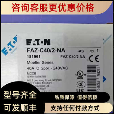 议价FAZ-C40/2-NA高分断口北美微型断路器UL认证