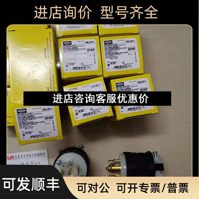 HUBBELL插头HBL2623 HBL2436 HBL2425 HBL2826 HBL7593V议价