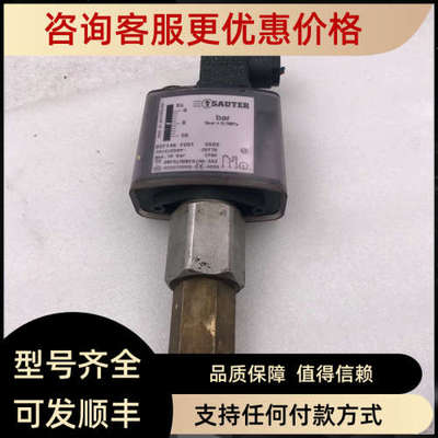 议价SAUTER索特压力传感器 DSF146 F001 max18bar